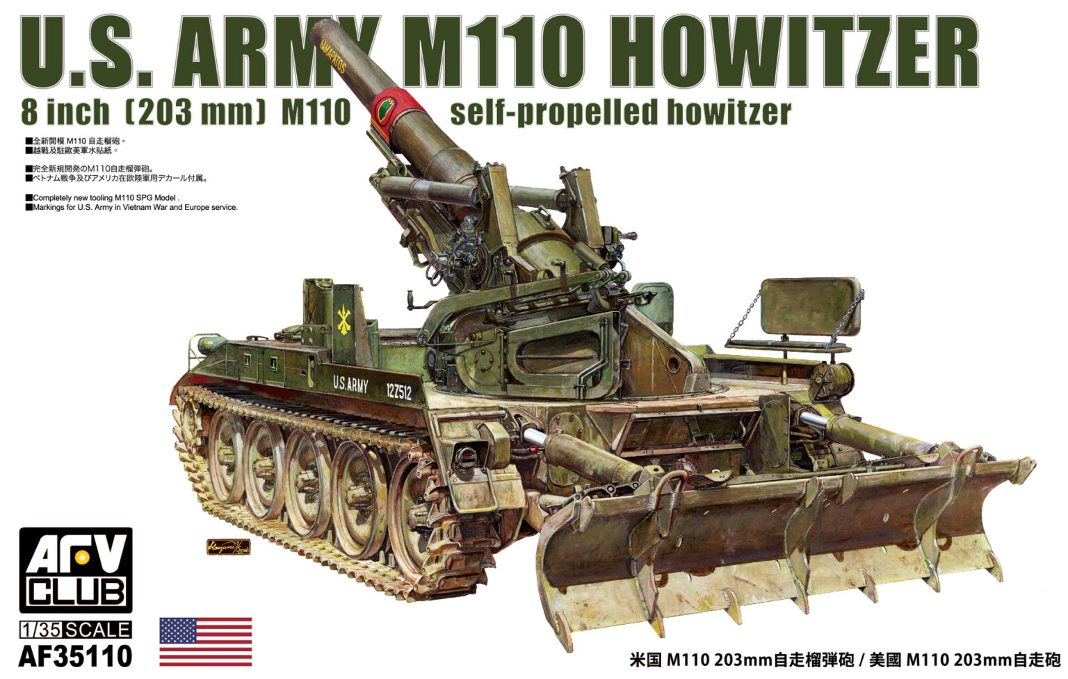 AFV Club 1/35 Scale US Army M110 Howitzer Plastic Model Kit - 35110 - Somerset Models