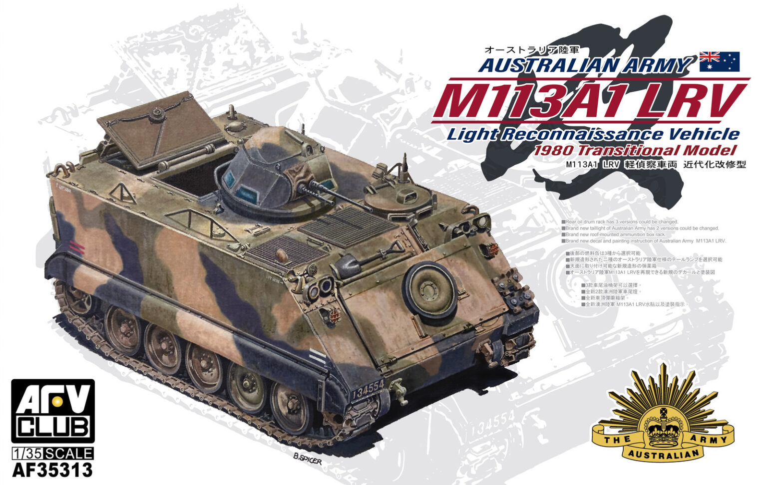 1/35 M113A1 LRV *AUS DECALS* AFV CLUB - AF35313 - Somerset Models